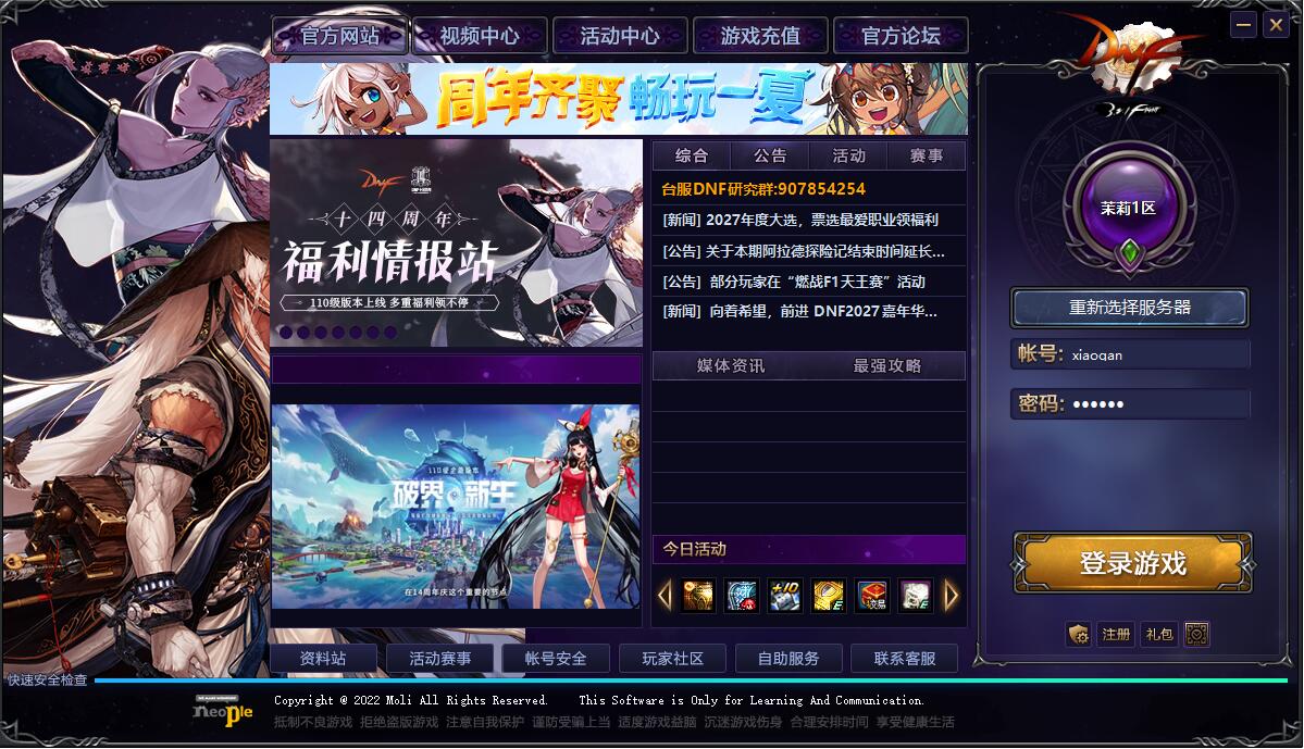 DNF 110神话6.0 智能AI机器人VM一键单机版+配套客户端+GM工具+教程_小甘牛人资源网